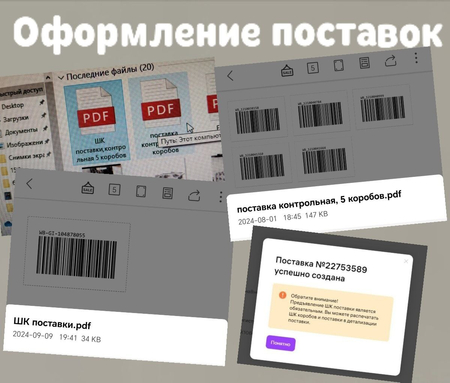 Менеджер маркетплейсов Wildberies.