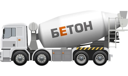 Товарный бетон,Бетон готовый,Tayyor beton mikserda