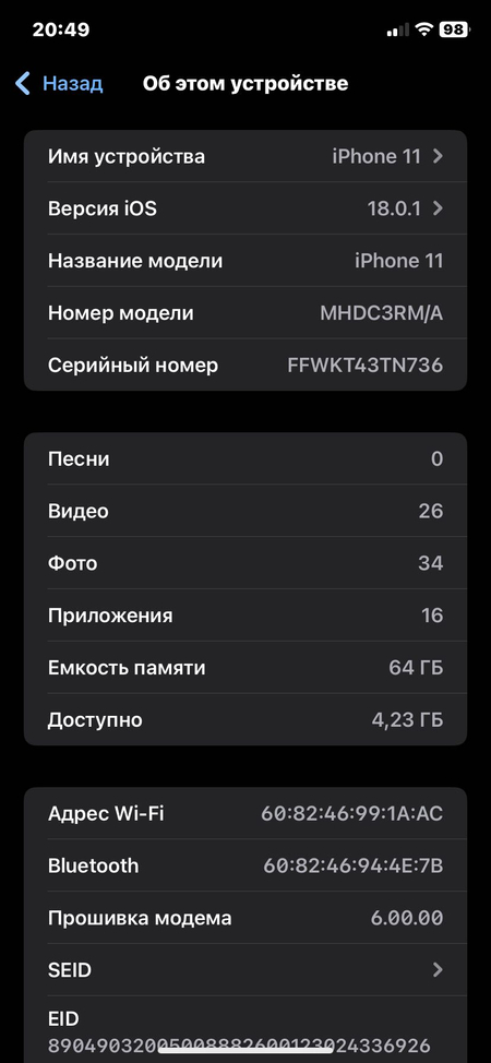 IPhone 11 Idial Offical