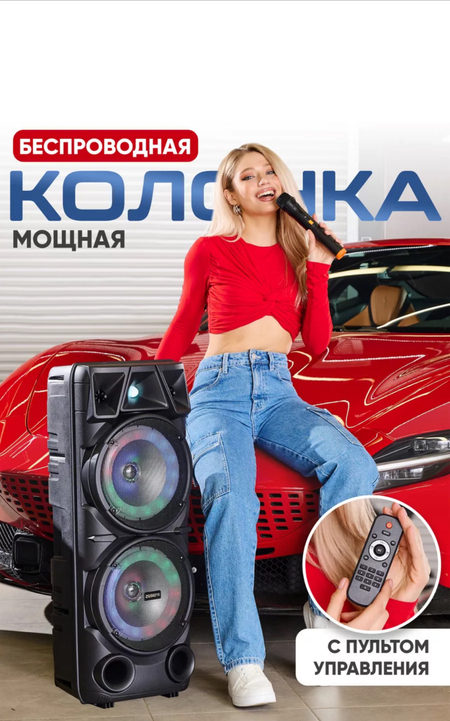 Колнка портативная; Акустика; ZQS 8210