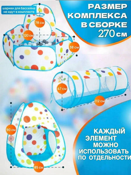 Срочно продам Новая палатка для игр для детей