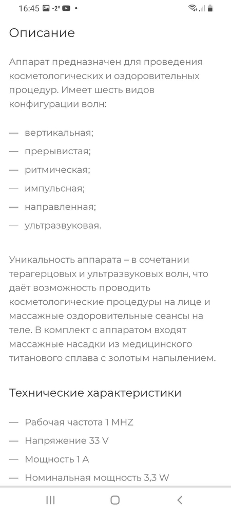 Продаётся косметологический набор