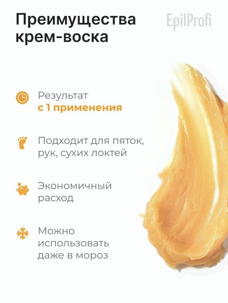 Крем от трещин EpilProfi
