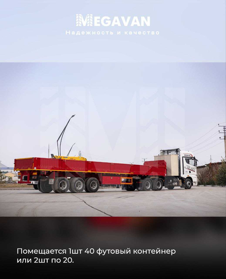 Полуприцеп бортовой новый 13 метров 50тонн грузоподъёмность шаланда
