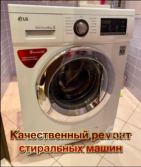 Срочный Ремонт _ Стиральных  Машин ? Ta'mirlash 24/7