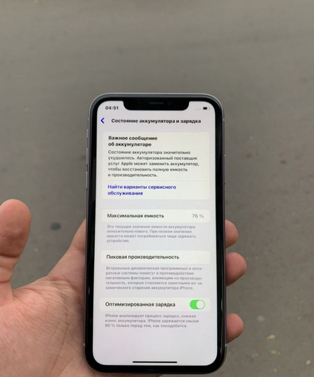 Iphone 11 srochna