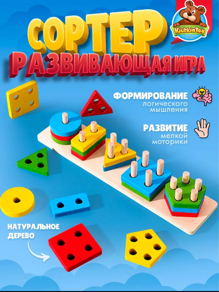 Развивающая игрушка Деревянная Детский машина