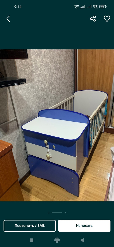 Продам детскую кроватку