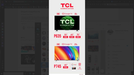 Телевизор TCL 43 Full Hd Smart tv-Android 11 официальный