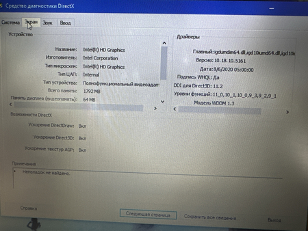 Noutbook sotiladi