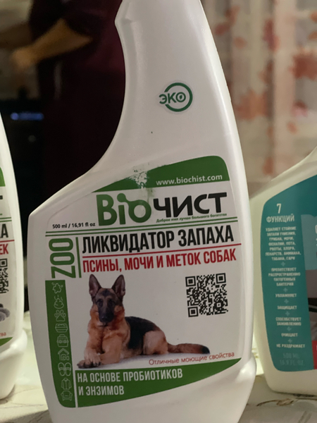 Биочист от устраняет запах