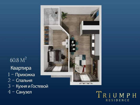 Срочно Продается Квартира Выкупной Вариант ЖК TRUIMP RESEDENCE
