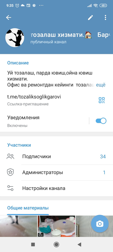 Уборка квартир, офиса, помещения.