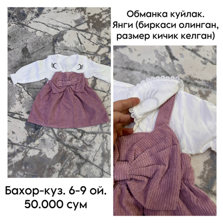 Для девочек Qizaloqlar uchun kiyimchala