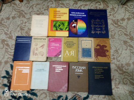 Справочник Энциклопедия Словари и т.д.