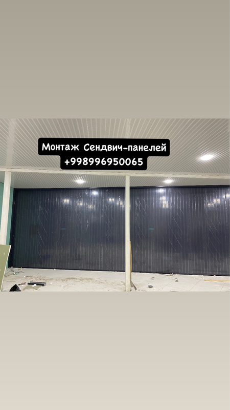 Монтаж сендвич панелей