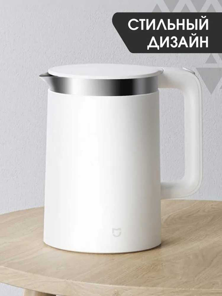 Чайник электрический Xiaomi Mi Smart Kettle Pro Global  1.5 л