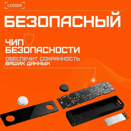 Аппаратный криптокошелек Ledger Nano X Black