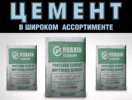 цемент sement optom yetkazib beramiz
