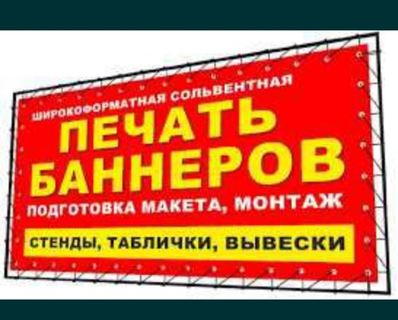 Reklama banner  qilamiz