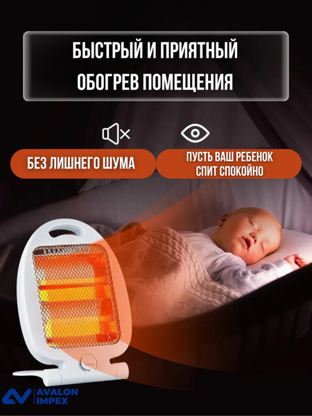 Обогреватель, elektr isitgich.QH-90D Доставка бесплатная