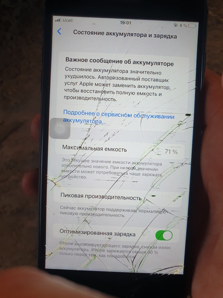 Iphone 8+   64GB