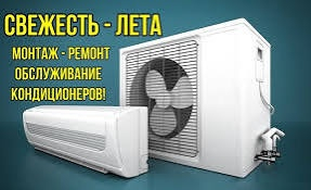 Konditsioner oʻrnatish Кондиционер орнатиш хизматларимиз гарантия бор
