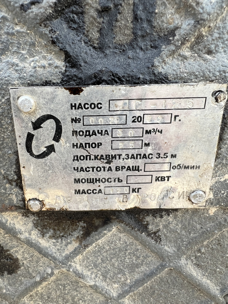 Битумный насос для асфальд заводов