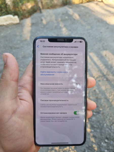 IphoneXsMax64GB