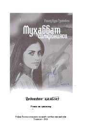 Узбекские книги. Kitoblar o\\\'zbek tilida.