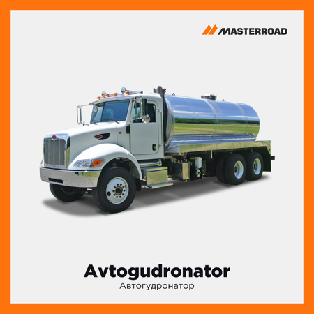 MASTER ROAD: maxsus texnikalarni ijaraga berish/Аренда спецтехники