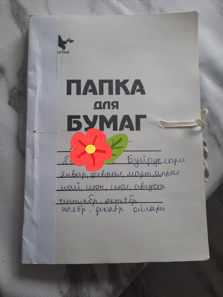 Услуга переплёта