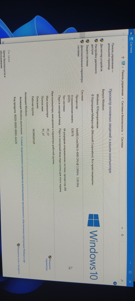 Игровой компютер