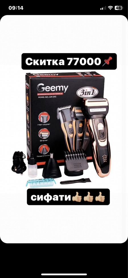 Geemy G595 soch soqol uchun