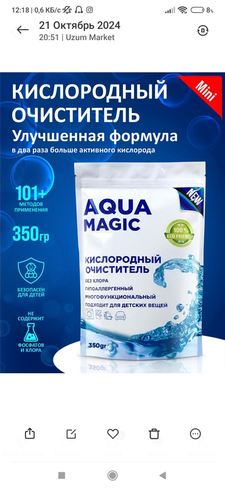 Aqu magic kisladorli pawashok dogli kiyimlaga