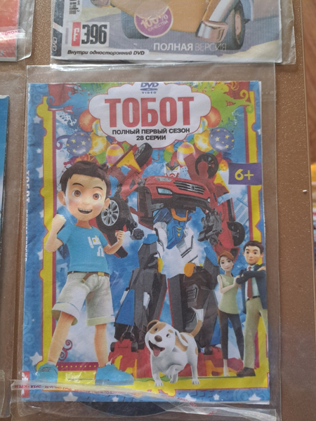 DVD мультики для малышей