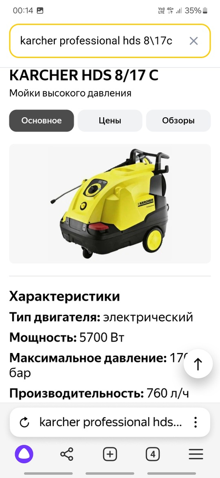 KARCHER HDS 8/17 C 
Код: