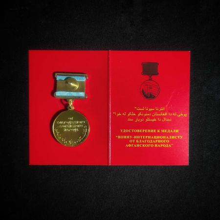 Новодел Медали «За взятие Берлина» СССР