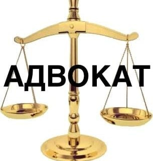 ADVOKAT xizmat ko‘rsatish