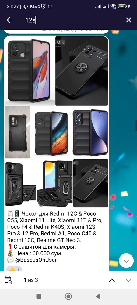 Чехол Xiaomi 12 12S Pro Ultra, Redmi Note 12 & Pro, Poco X5 Pro F5 Pro