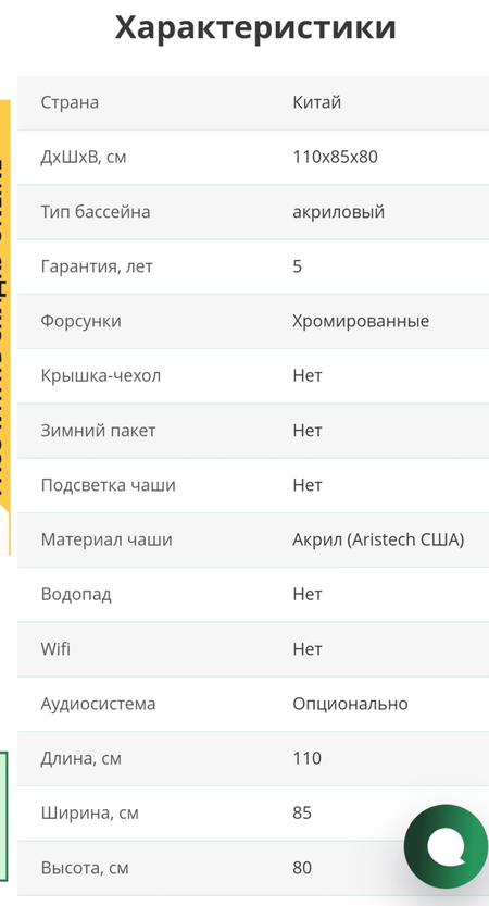 Smart market В наличии Гидромассаж для детей Sunrans