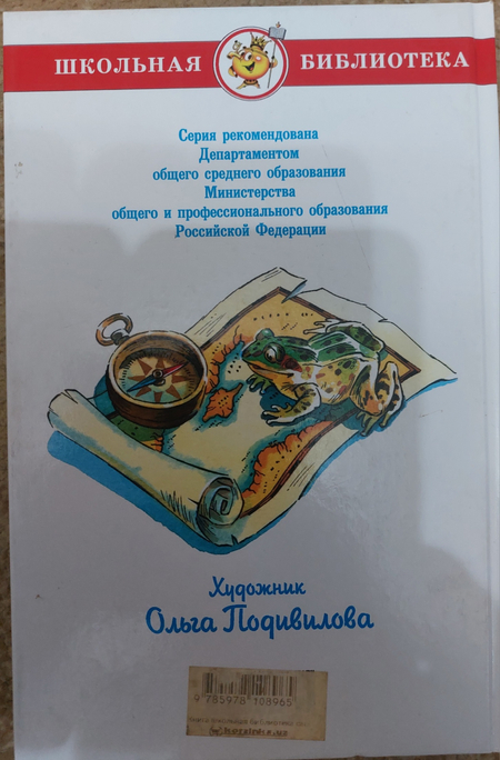 Сказки русских писателей