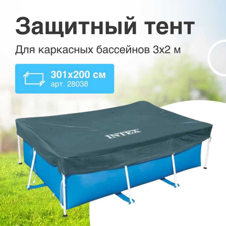 Intex. Тент для каркасного бассейна  300х200см   28038