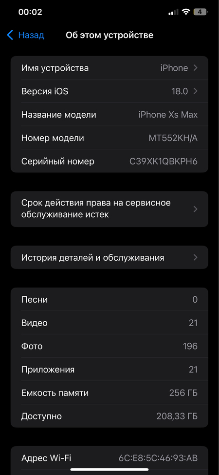 Iphone xs max 256 gb hamma joyi radnoy
