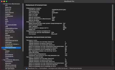 Macbook Pro 16.1  Intel core i7 16/512gb Руская раскладка A2141