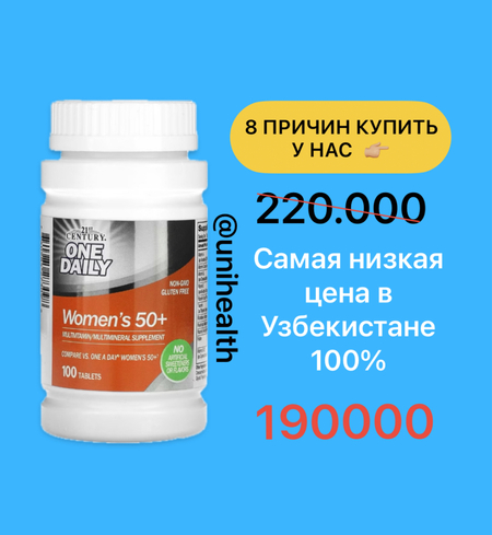 21st Century, One Daily, мультивитамины и мультиминералы для женщин