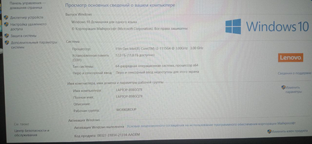 Lenovo IdeaPad 3