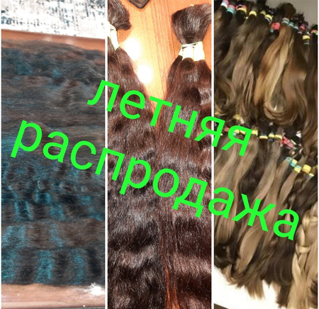 Натуральные волосы