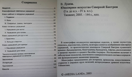 Книги по истории Узбекистана, Киргизии, Сибири, Дагестана
