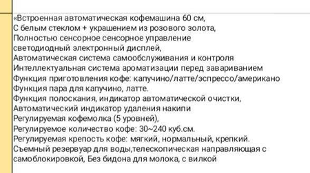 Встраиваемая кофемашина 7Tech, Объем бака 1.8 литра.